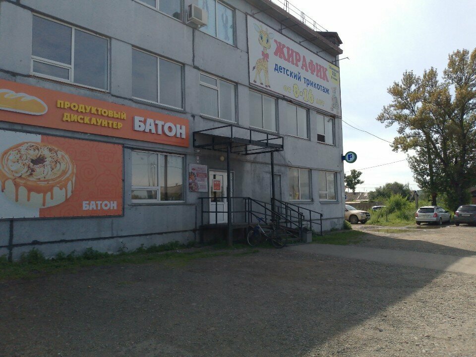 Süpermarket Батон, Abakan, foto