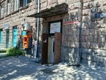 MoneyGram (Abovyan Street No:37), saat tamircileri  Erivan'dan