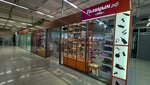 Golitsyn (Yangelya Street No:120), ev temizlik ürünleri  Bratsk'tan