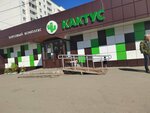 Магазин мяса (ulitsa Ordzhonikidze No:272А), kasap, şarküteri  Omsk'tan