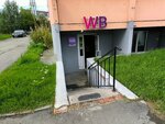 Wildberries (ulitsa Generala Martynova No:7), teslimat noktası  Çeliabinsk'ten