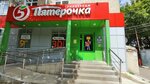 5Post (Lidii Ryabtsevoy Street No:52, Voronezh), parsel otomatı  Voronej'den