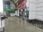 Туалет (Lesotekhnikuma Street No:49/1), tuvalet  Ufa'dan