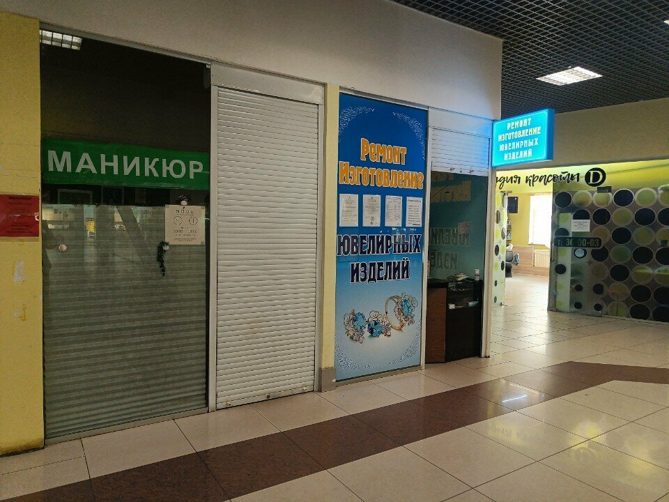 Kuyumcu atölyeleri Ремонт и изготовление ювелирных изделий, Kostroma, foto
