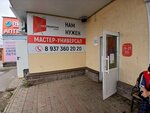 Экспресс парикмахерская (ulitsa Gorkogo No:52, selo Iglino), kuaförler  Başkurdistan'dan