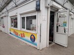 Fish-ka (zavulak Gogalia No:2Бк2), balıkçılık ekipman firmaları  Moguilev'den