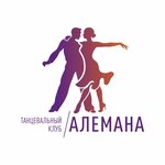 Алемана (ulitsa Lermontova No:281/1), dans okulları  Irkutsk'tan