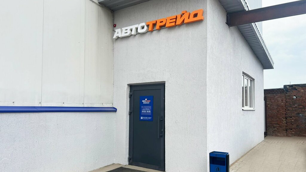 Otomobil yedek parçaları Autotrade, Ufa, foto