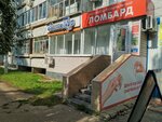 Ломбард гранд (Leninskogo Komsomola Avenue No:43), rehincilik  Ulyanovsk'tan