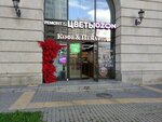 Flowers (Ordzhonikidze Street No:1), çiçekçiler  Moskova'dan