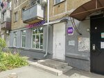 Wildberries (ulitsa Toreza No:39), teslimat noktası  Novokuznetsk'ten