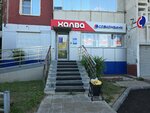 Халва, платёжный терминал (prospekt Stroiteley No:12), ödeme terminali  Ulan‑Ude'den