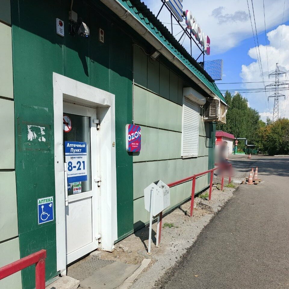 Teslimat noktası Ozon, Tomsk, foto