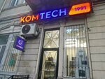 Komtech (Suleyman Rеhimov Street No:263), bilgisayar aksesuarları  Bakü'den