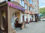 Wildberries (ulitsa Kalarasha No:46), teslimat noktası  Tuapse'den