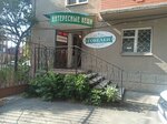 Гобелен (ulitsa Vatutina No:39), hediyelik eşya mağazaları  Vladikavkaz'dan