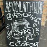 Кофе с собой (No:29, Settlement of Elektroizolyator), kahve otomatı  Moskova ve Moskovskaya oblastından