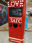 Виртуальный ЗАГС (Efimova Street No:3С), atraksiyon  Saint‑Petersburg'dan