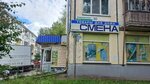 Магазин косметики (Dzerzhinsky Street No:30), kozmetik ve parfümeri mağazaları  Izhevsk'ten