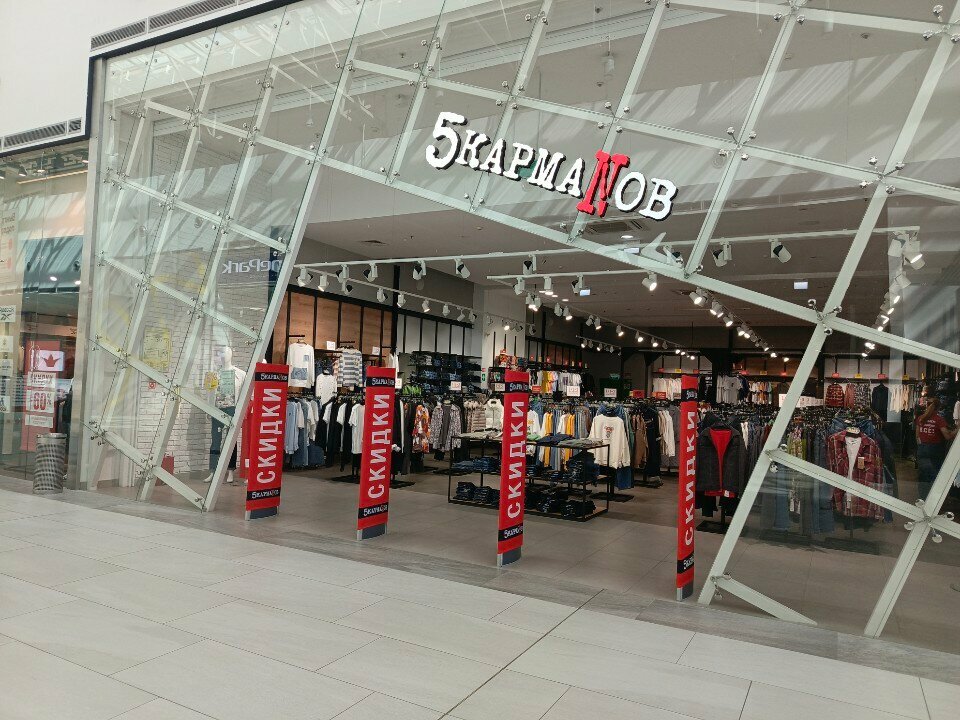 Denim giyim 5 KarmaNov, Saint‑Petersburg ve Leningradskaya oblastı, foto