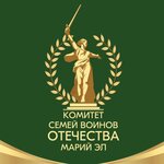 Комитет семей воинов Отечества (Gagarina Avenue No:8), sivil toplum kuruluşları  Yoshkar‑Ola'dan