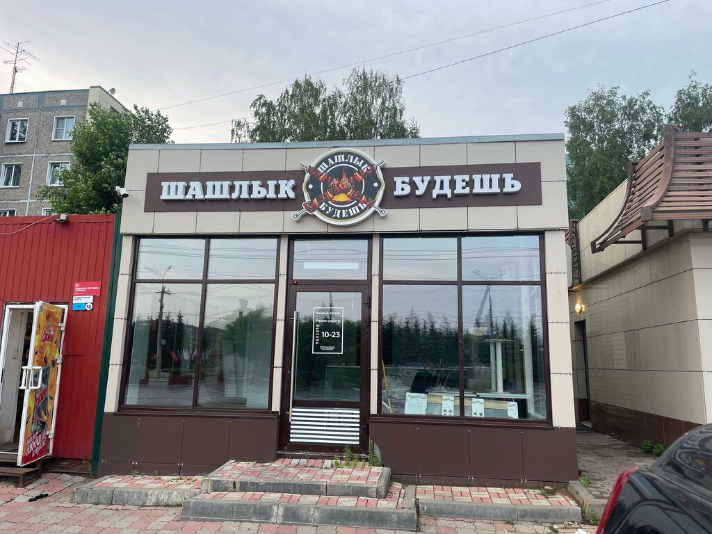 Kafe Шашлык будешь, Kirov, foto