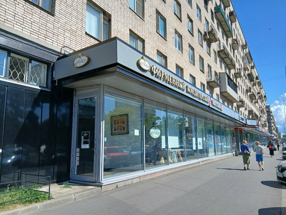 Pasta, şekerleme ve tatlı Konditerskij magazin fabriki im. N.K. Krupskoj, Saint‑Petersburg, foto