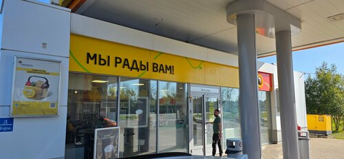 Benzin istasyonu Rosneft, Tulskaya oblastı, foto