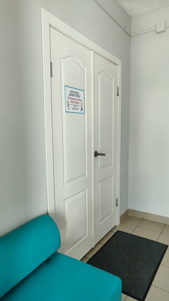 Konuşma terapistleri Логопед, Barnaul, foto