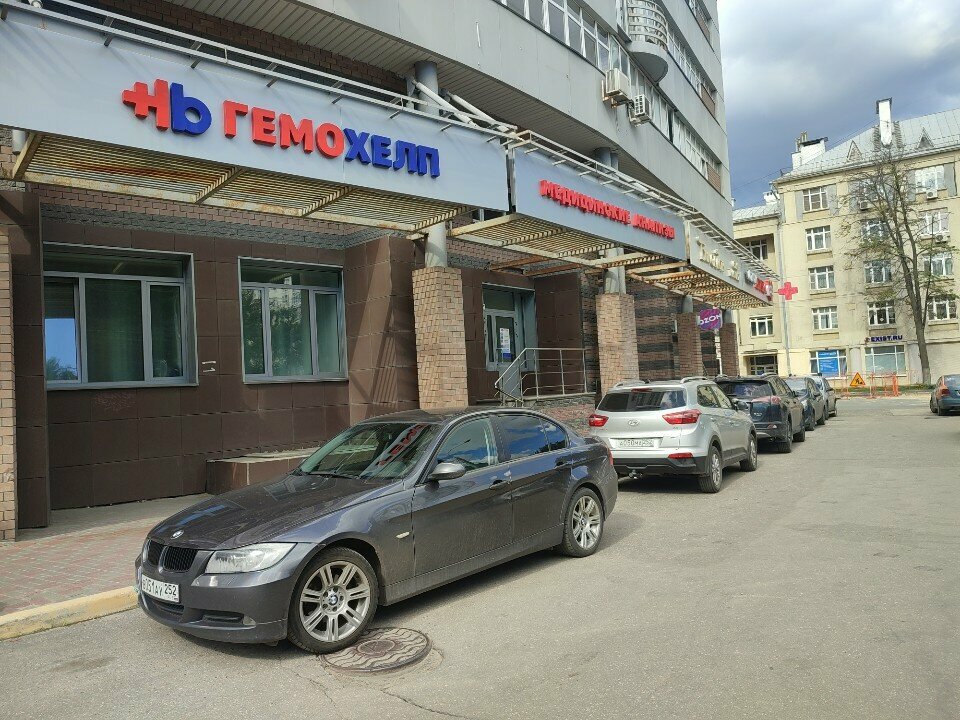 Tıbbi laboratuvarlar Гемохелп, Nijni Novgorod, foto