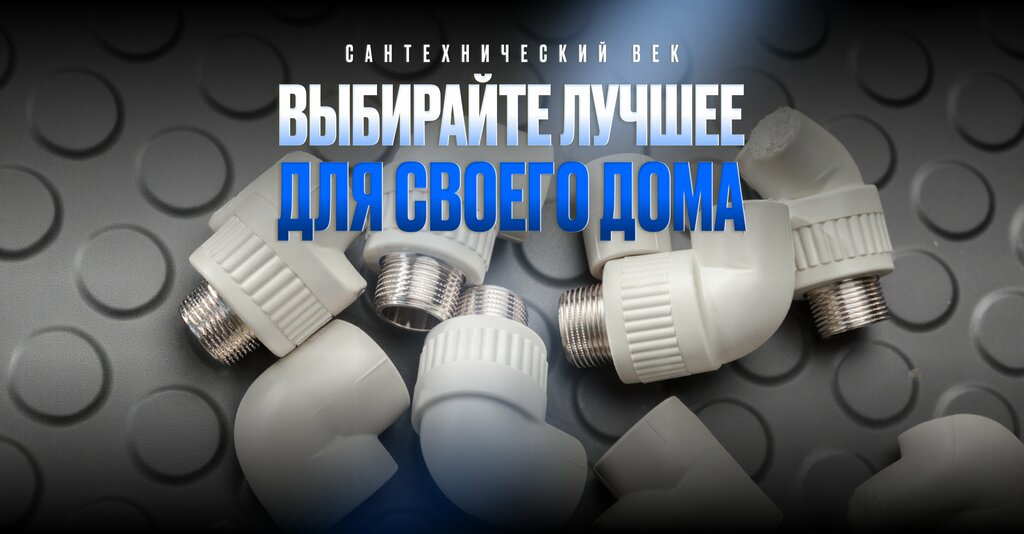 Banyo ve klozet mağazaları Сантехнический век, Novosibirsk, foto