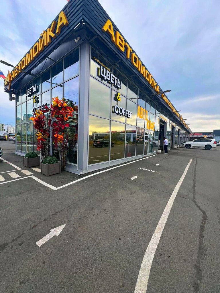 Çiçekçiler Цветы и кофе, Orenburg, foto
