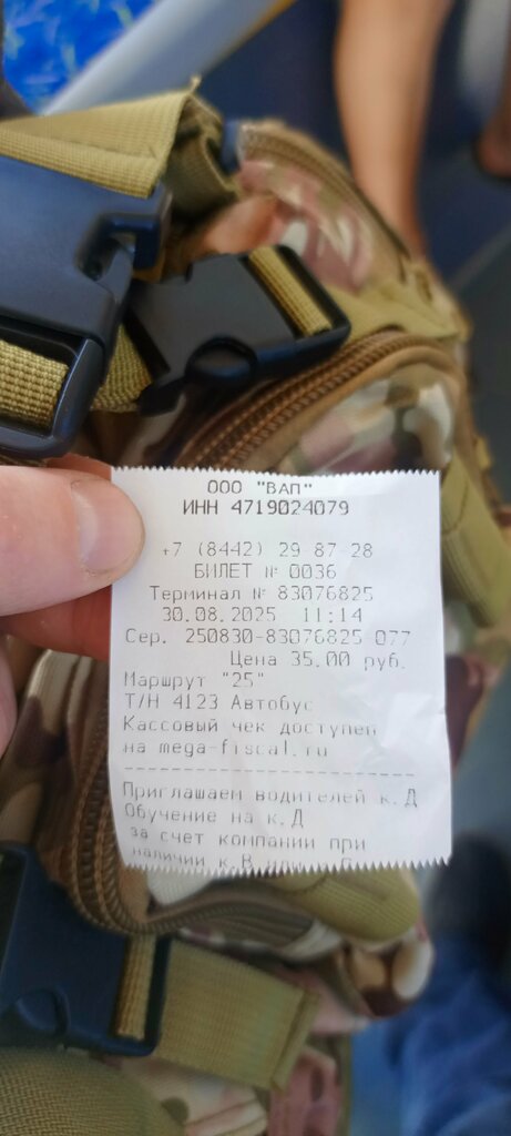 Otobüs taşımacılığı Avtobus 25, Vladivostok, foto