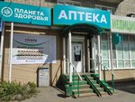 Планета Здоровья (Chaadaeva Street No:95/2), eczaneler  Penza'dan
