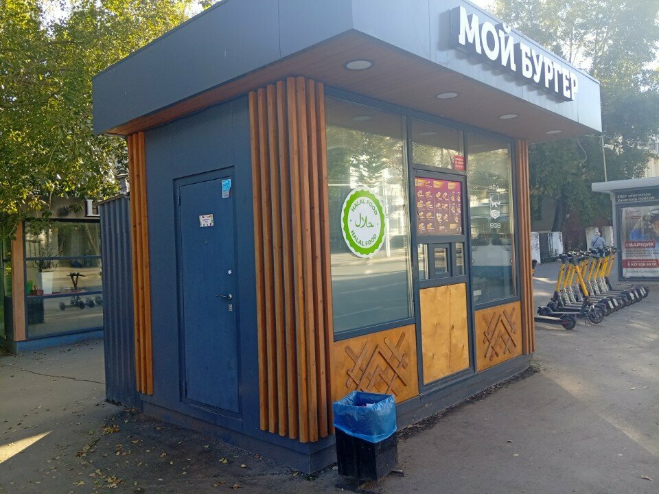 Fast food Мой бургер, Ufa, foto