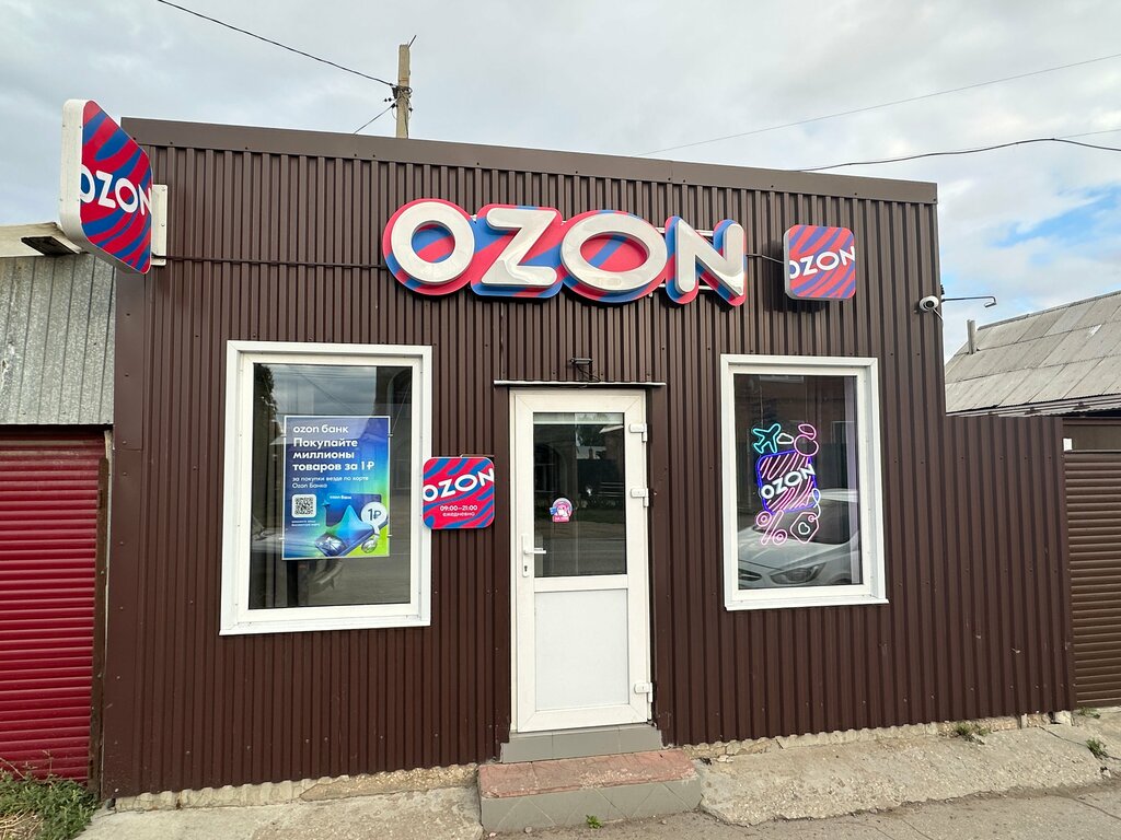 Teslimat noktası Ozon, Kinel, foto