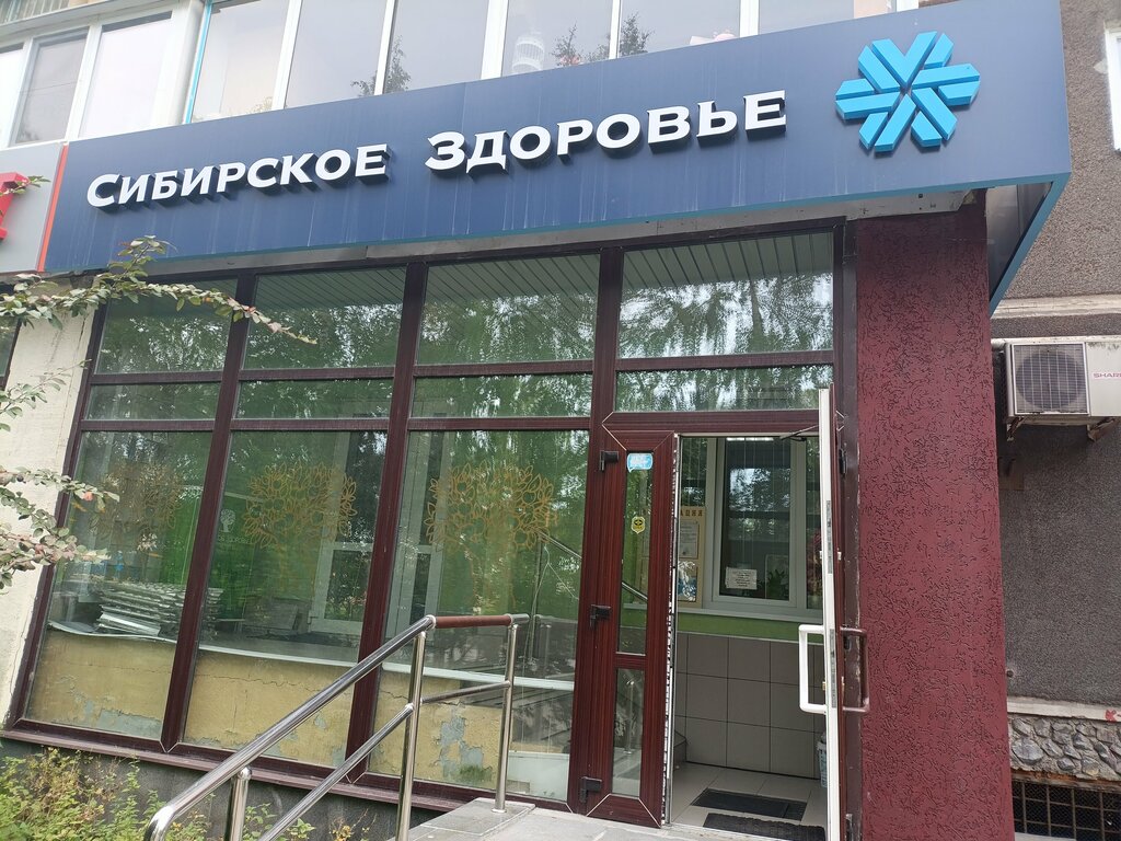 Sağlık ürünleri firmaları Siberian Wellness, Yekaterinburg, foto