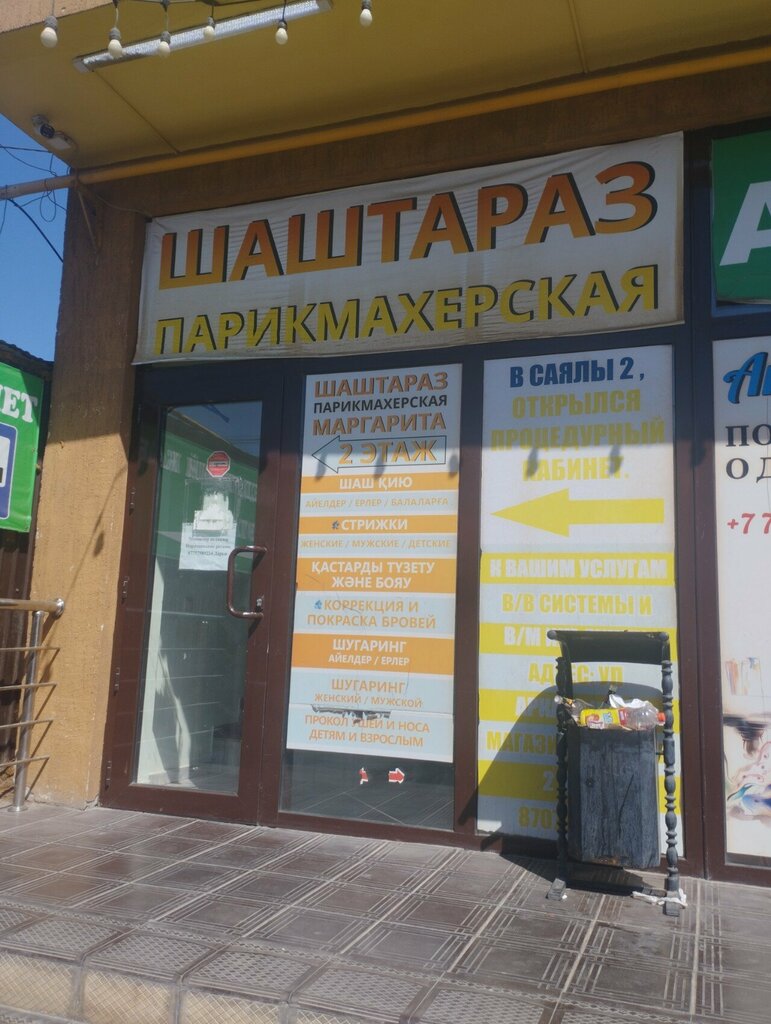 Kuaförler Margarita, Almatı, foto