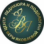 Centr pedikyura i podologii Very Yakovlevoj (30 Let Pobedy Boulevard No:15Д, Sem Vetrov Neighbourhood), podoloji  Volgograd'dan