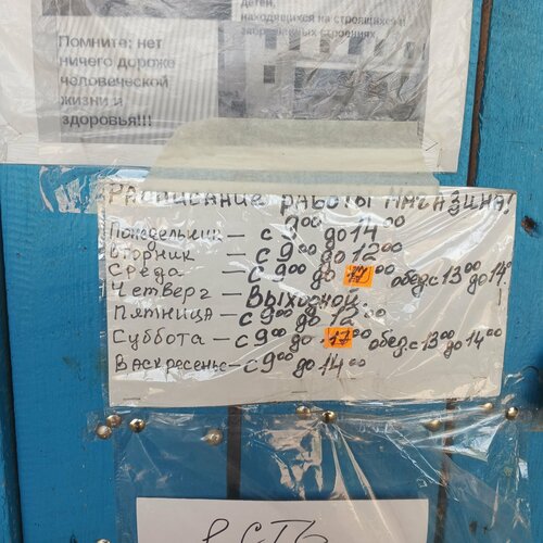 Market Уют, Novosibirskaya oblastı, foto