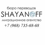 Translation agency (No:к234А, Zelenograd), tercüme büroları  Zelenograd'dan