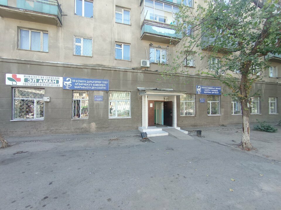 Poliklinikler Центр семейной медицины № 13, Bişkek, foto