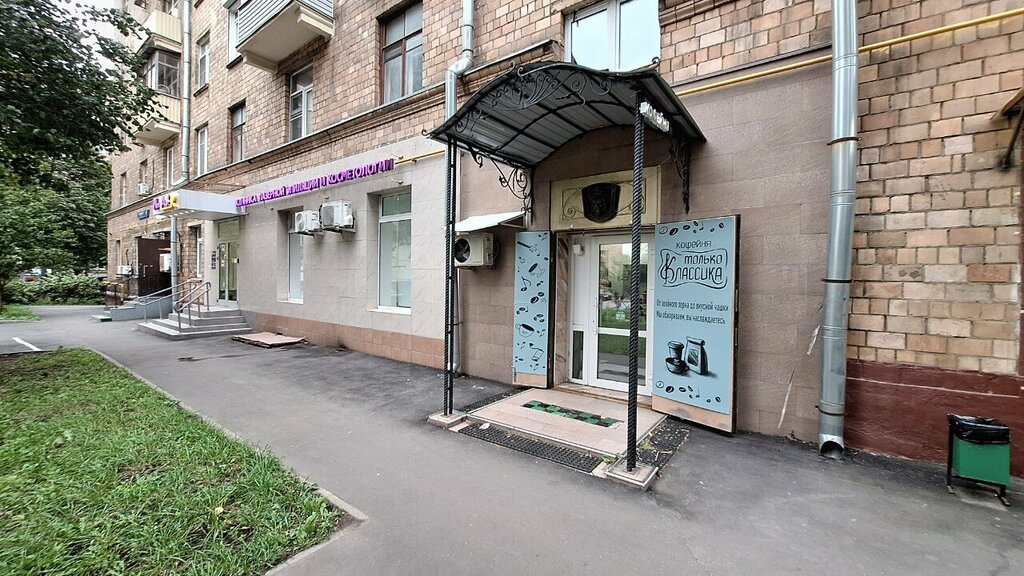 Al götür kahve Только классика, Moskova, foto