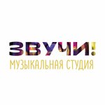 Звучи! (Soyuznaya Street No:27), müzik kulüpleri  Yekaterinburg'dan