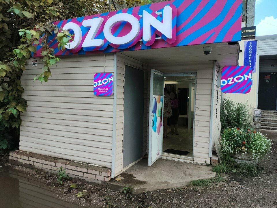 Teslimat noktası Ozon, Krasnoyarsk, foto
