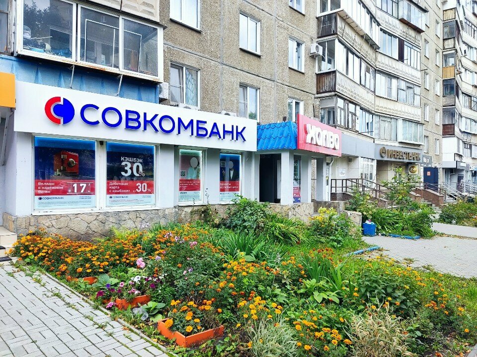 ATM'ler Sovkombank, Çeliabinsk, foto