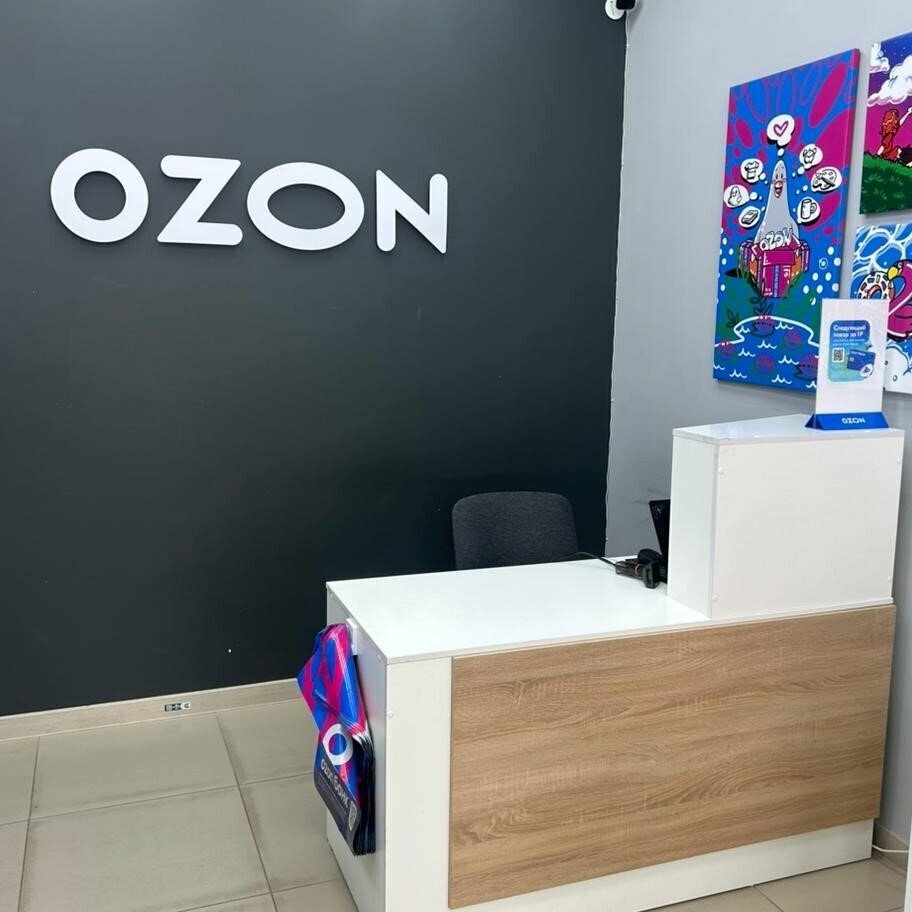 Teslimat noktası Ozon, Anapa, foto