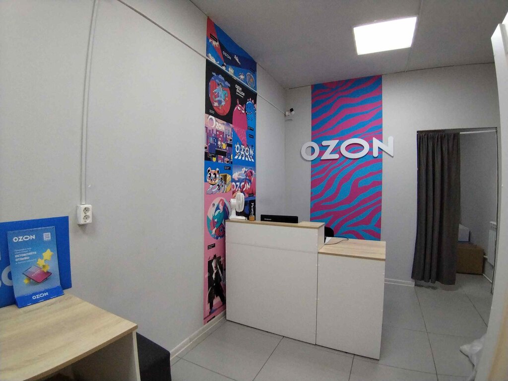 Teslimat noktası Ozon, Tümen (Tiumenskaya) oblastı, foto