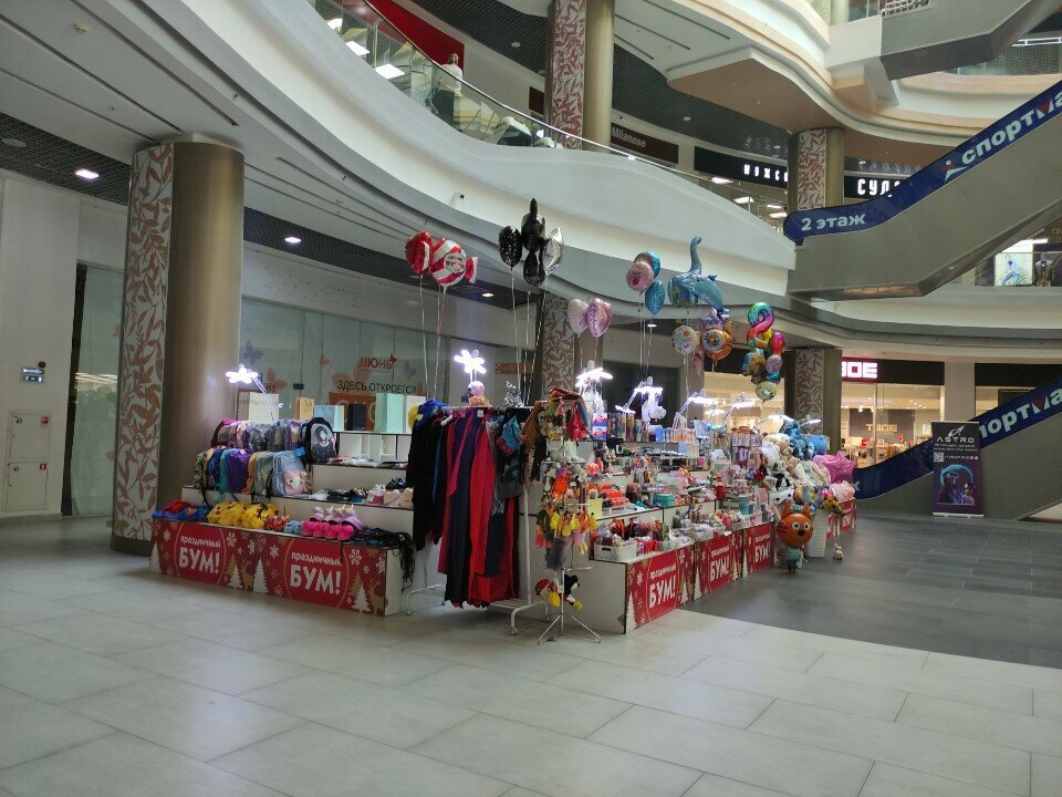 Çocuk oyunları ve oyuncakları Prazdnik-boom, Krasnogorsk, foto