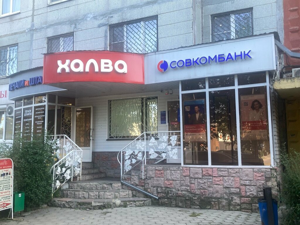 Banka Public Joint-Stock Company Sovcombank, Voronej, foto